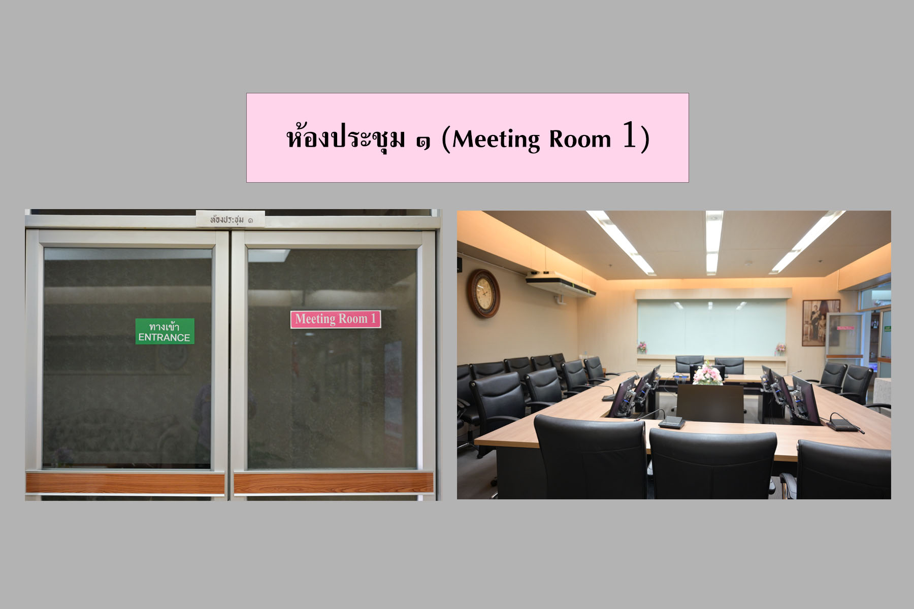 Meeting Room No.1 (Floor 11)